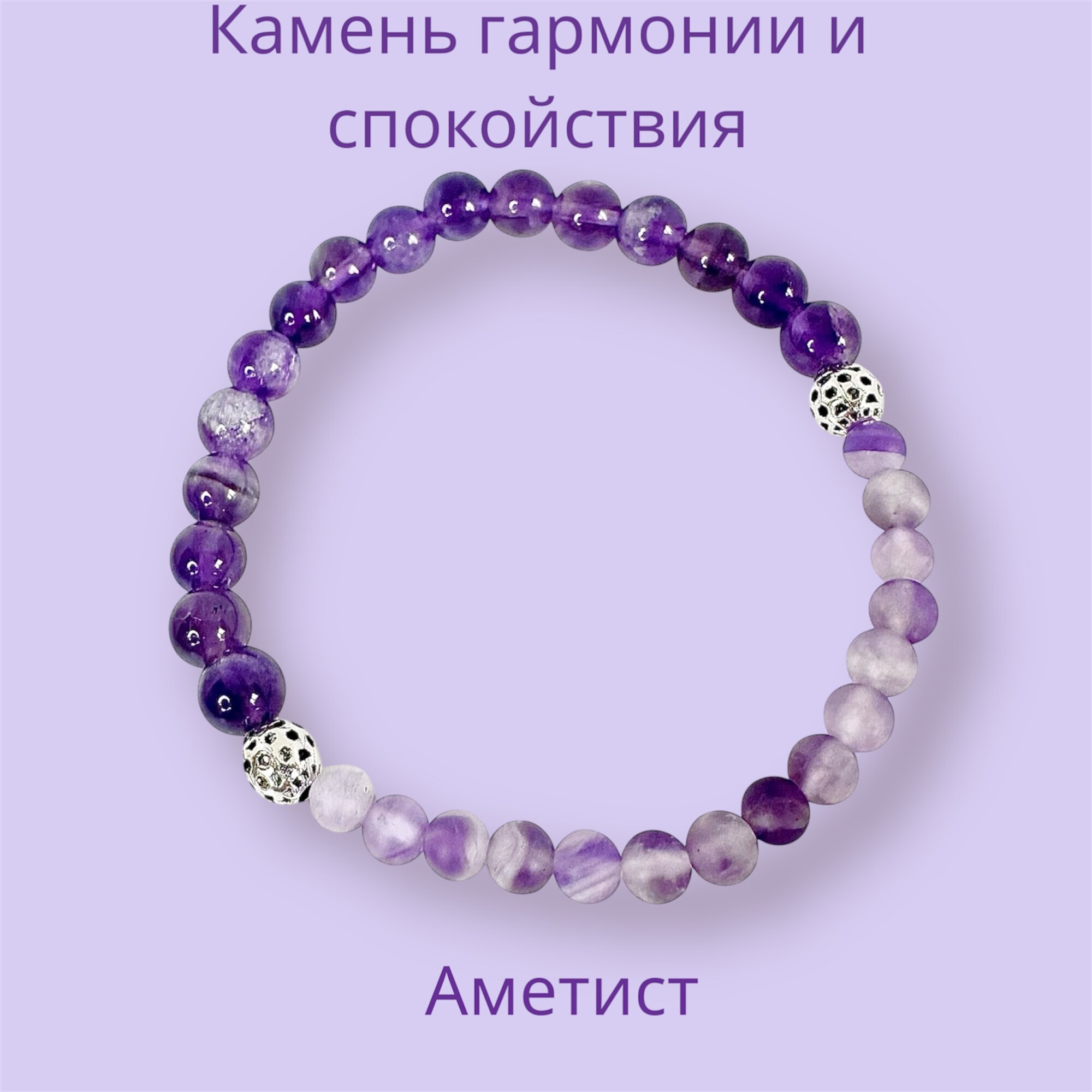 Эластичный браслет