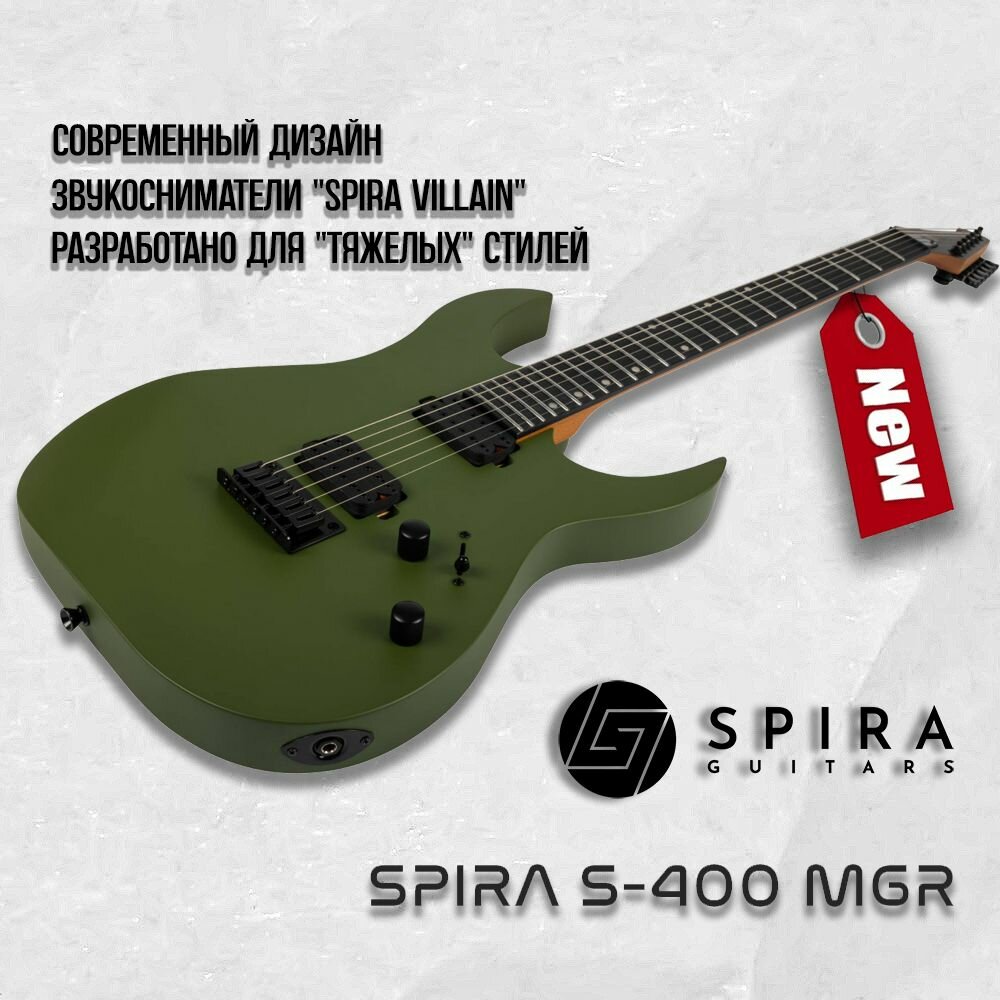 Электрогитара Spira S-400 MGR, Superstrat, цвет матовый зеленый