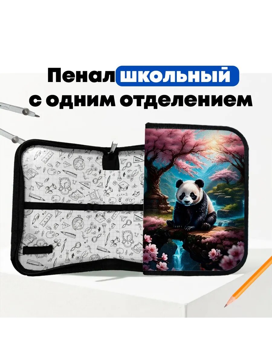 Пенал школьный Панда