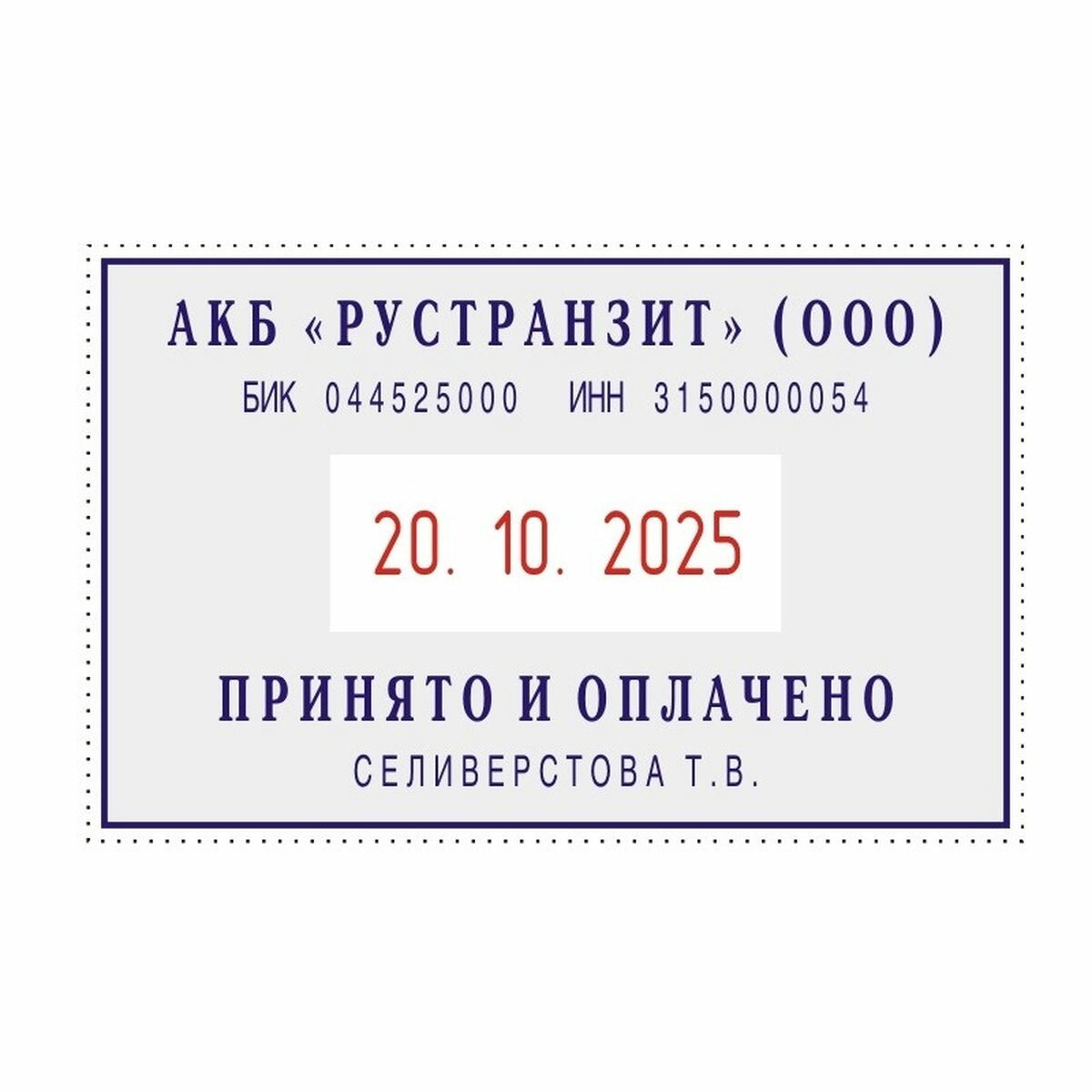 Датер автоматический самонаборный Colop S2660 Bank Set F (37х58мм, 4/6 строк, съемная рамка, металл)