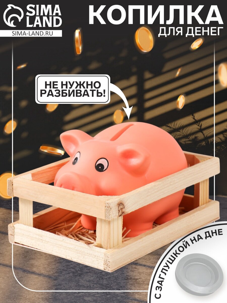 Копилка для денег «Хрюша в загоне», керамика, 14.5×10.5×10.5 см