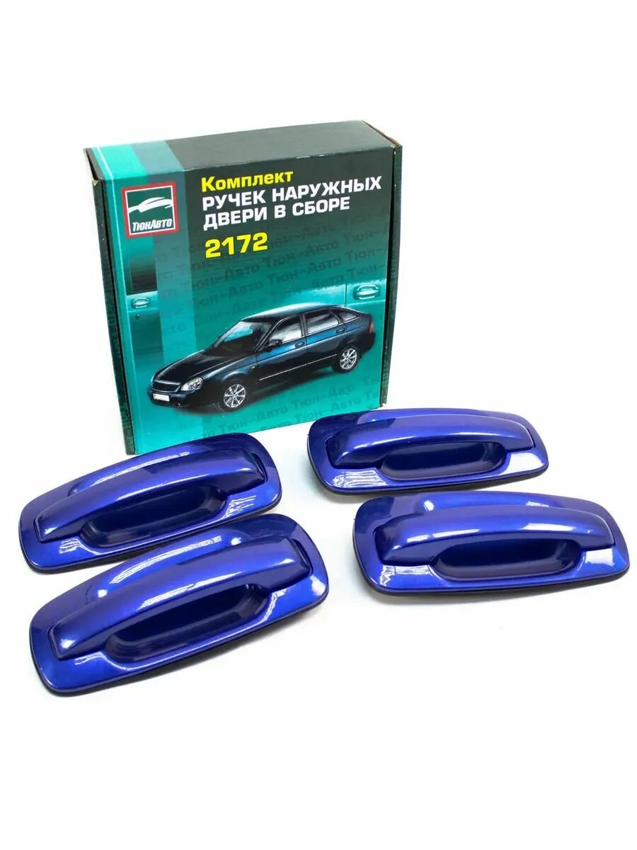 Ручки дверей Приора, 2110 Голубая планета (цвет 418)