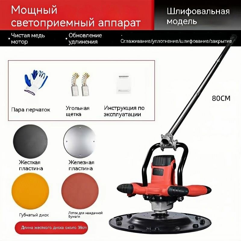 Затирочная машина по бетону, для стен, асфальта, бетона, Двигатель из чистой меди, С 4 вытирающими дисками, 1.5m Удлинительная рукоятка