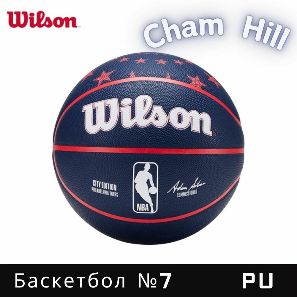 Мяч баскетбольный Wilson 2023 NBA TEAM CITY COLLECTOR PHI 76ERS WZ4024123CN7 размер 7