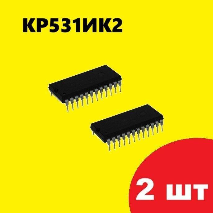 КР531ИК2 микросхема (2 шт.) корпус DIP-24 схема, аналог SN74S381 характеристики КР531ИК1 цоколевка, DIP24 datasheet ДИП-24