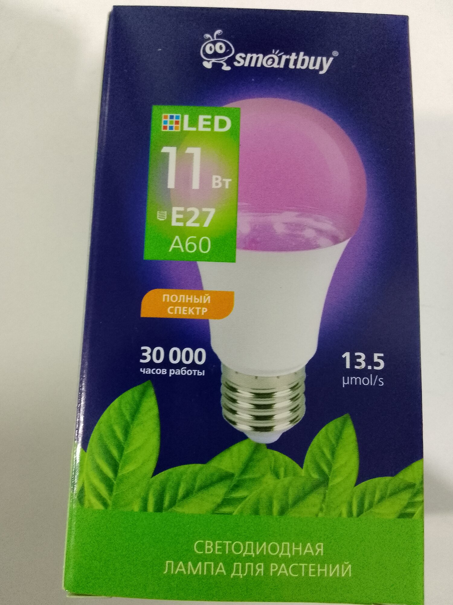 Лампа светодиодная SMARTBUY фито А60 11Вт Е27 (фито спектр)