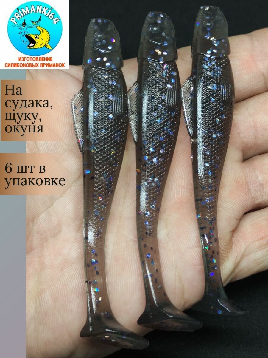 Приманка силиконовая Ohio 4.3" 110 мм (6шт)/ На судака, щуку, окуня