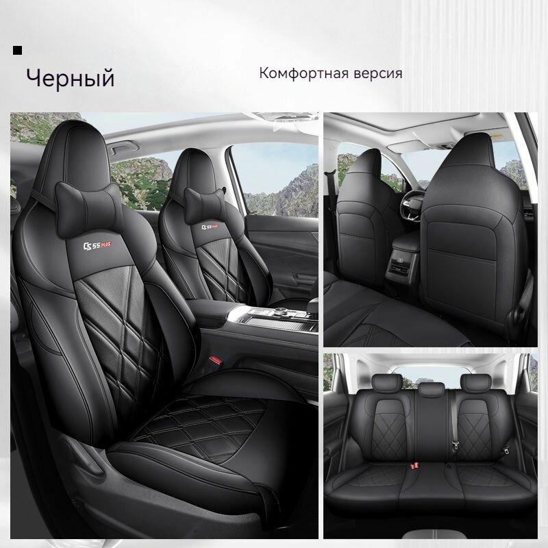 Для чехла сиденья Changan Cs55plus/Uni-S(2023-2024)