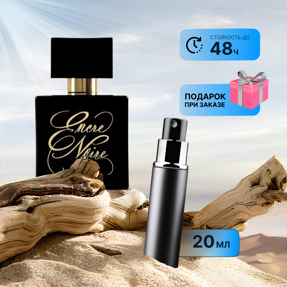 Парфюмерная вода по мотивам Encre Noire Pour Elle Lalique миниатюра 20 мл