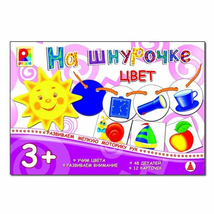 Настольная игра "На шнурочке. Цвет." Обучающая и познавательная игра.