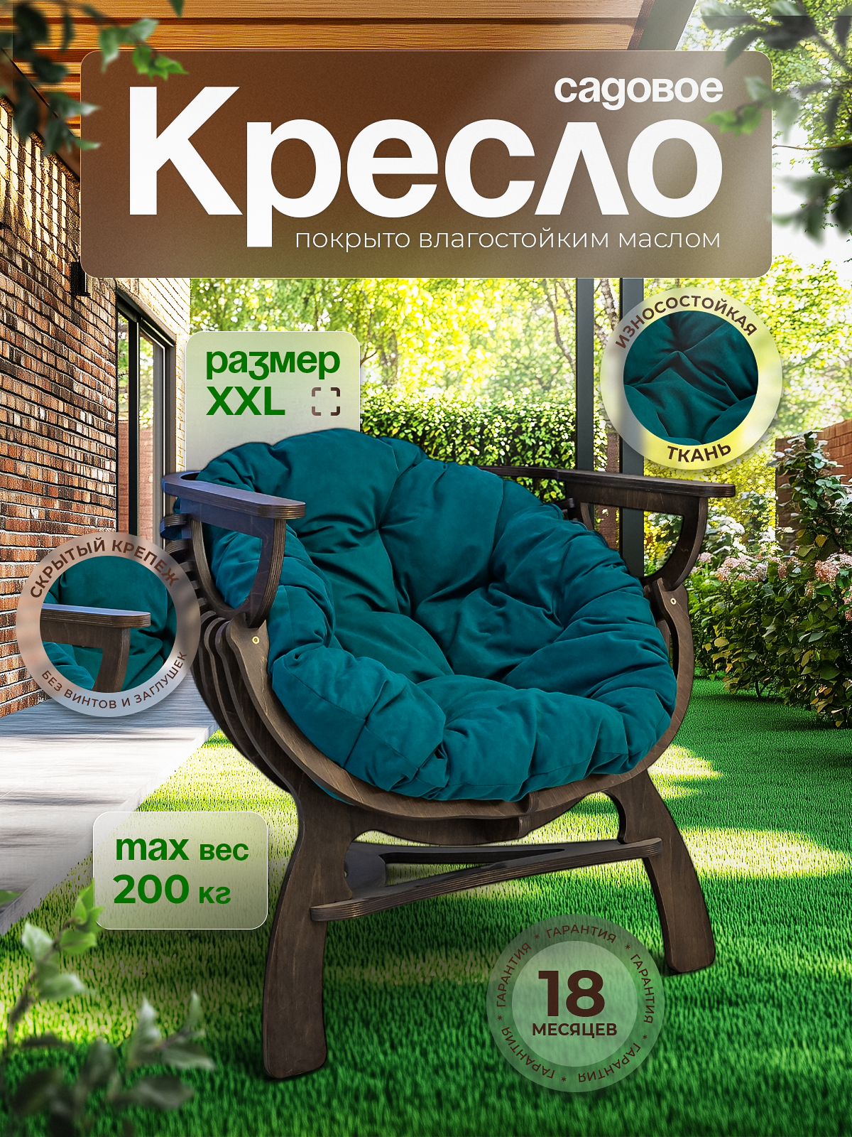 Кресло Ракушка с велюровой подушкой зеленого цвета, покрыто маслом