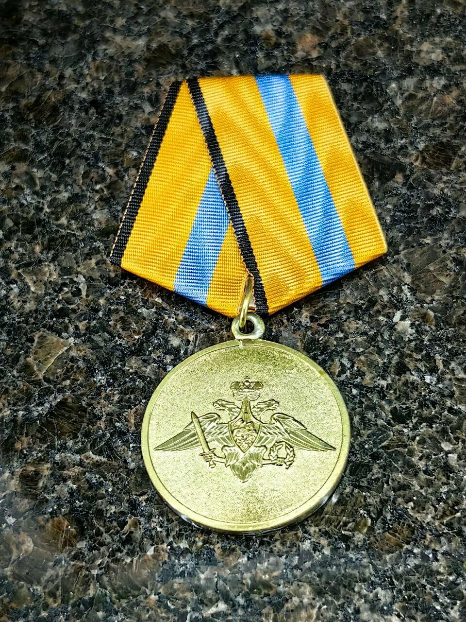 Медаль МО РФ - участнику борьбы со стихией на амуре