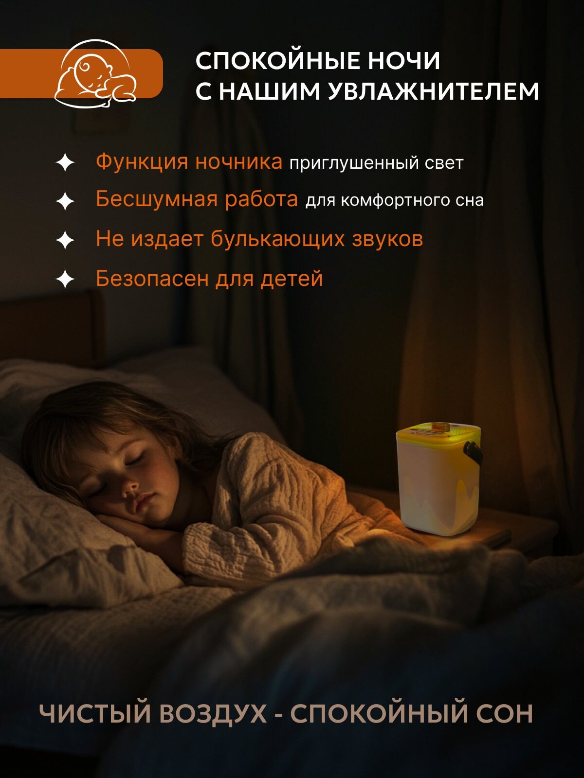 Увлажнитель воздуха — фото 1