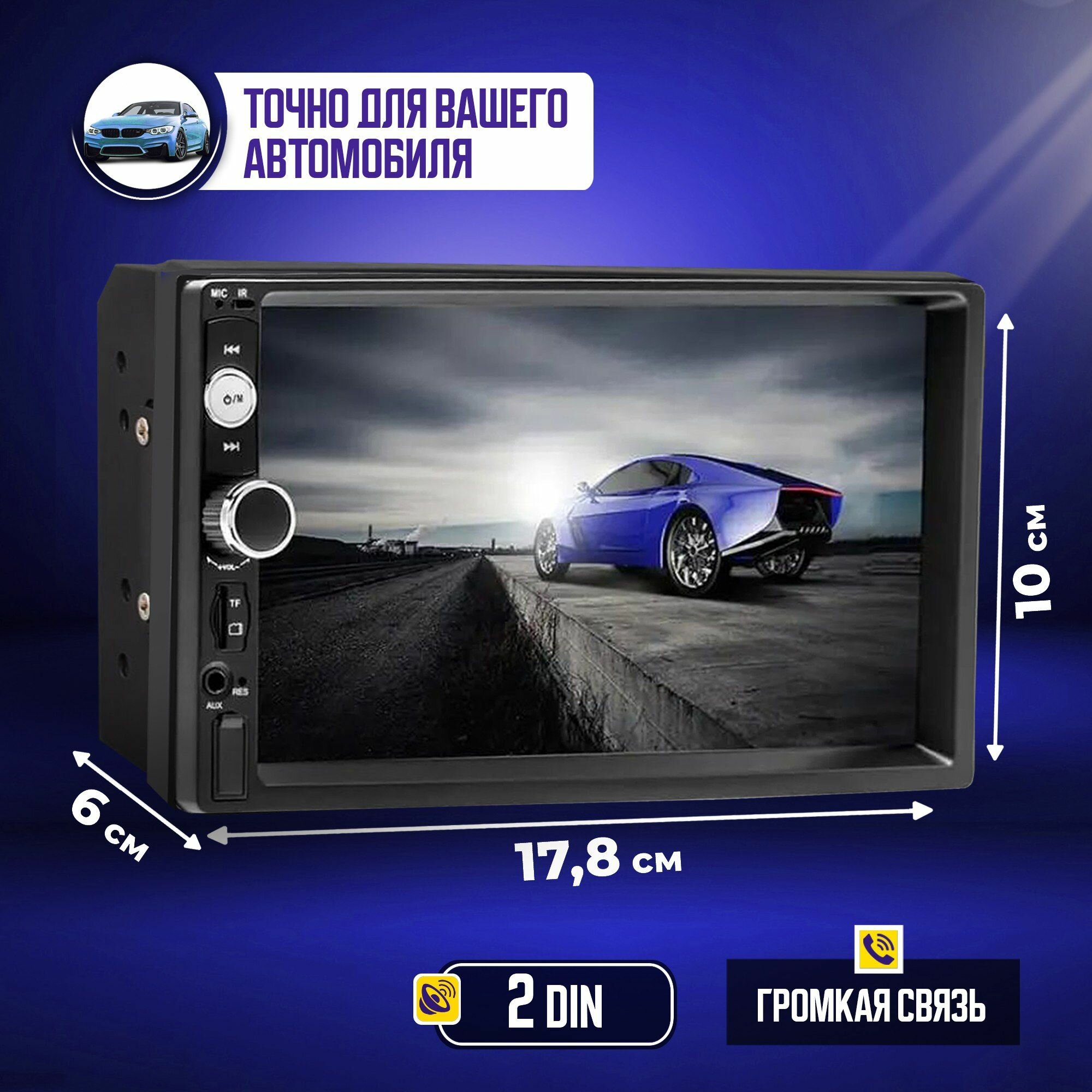 Автомагнитола для Renault Arkana (Рено Аркана) / 7 дюймов сенсорный экран, 2din (bluetooth, USB, AUX, MirrorLink ) -дублирование экрана смартфона) + пульт, управление со смартфона/ Автозвук