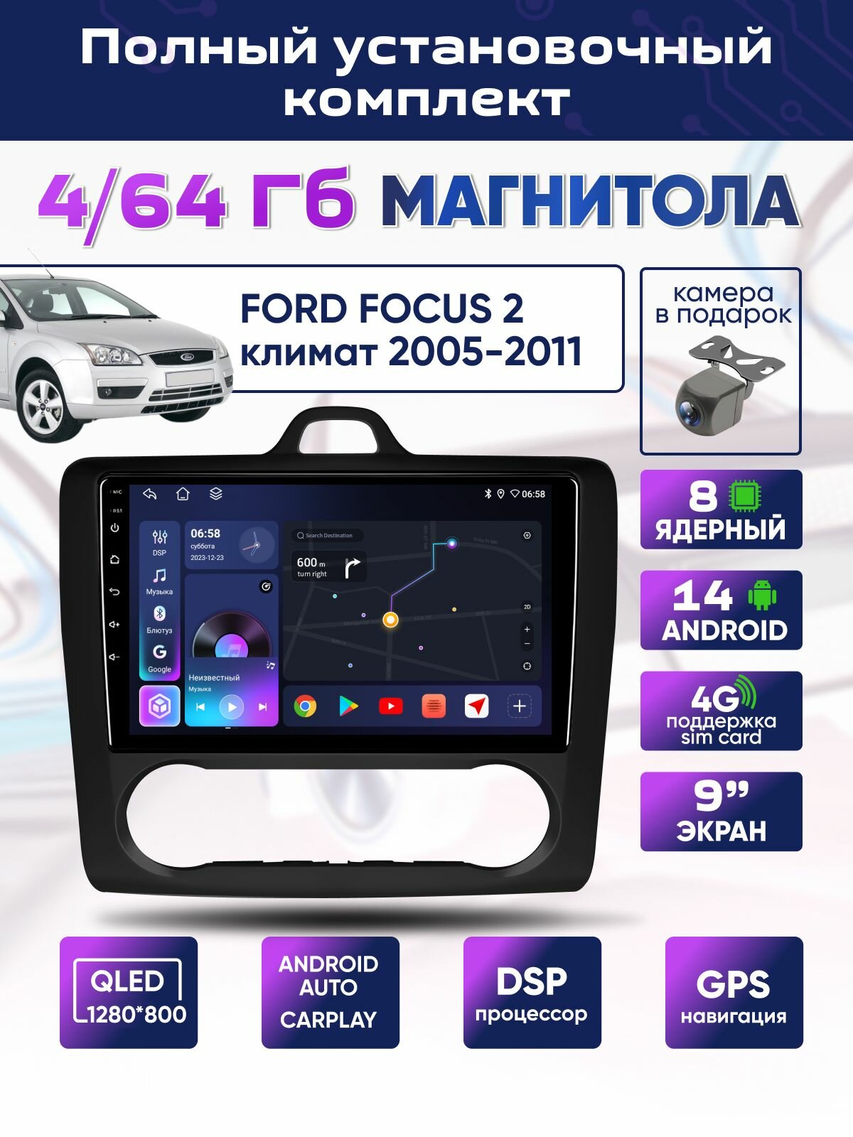 Магнитола 4/64ГБ Ford Focus 2005 - 2011 климат контроль Форд Фокус черная рамка 8 ядер Android 14 4G +Wi-Fi QLED экран CarPlay Android Auto Bluetooth GPS
