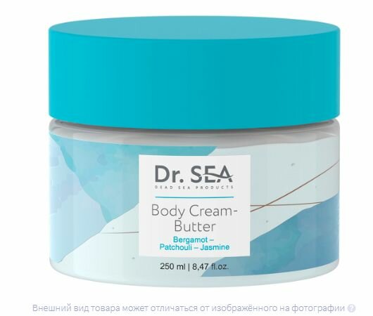 Dr sea крем-баттер для тела бергамот-пачули-жасмин 250 мл