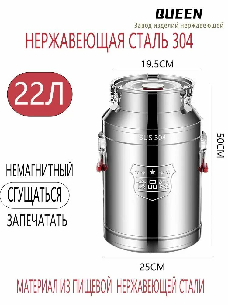 Бидон, Нержавеющая сталь, 22 л