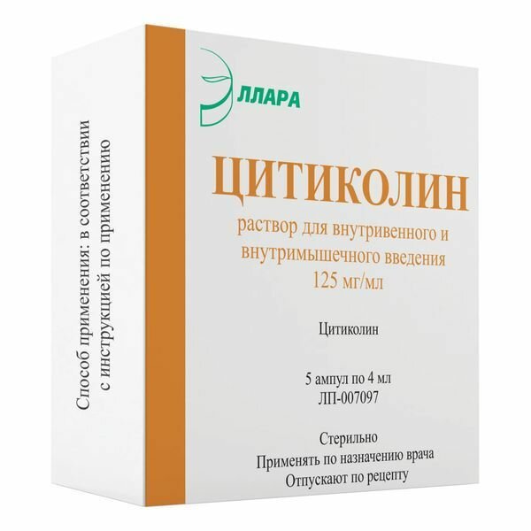 Цитиколин, раствор для внутривенного и внутримышечного введения 125 мг/мл, 4 мл, 5 шт.