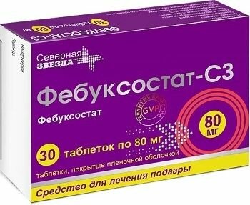 Фебуксостат-СЗ, таблетки покрытые пленочной оболочкой 80 мг, 30 шт.