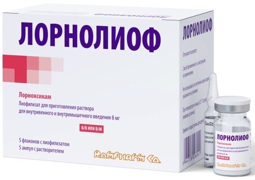 Лорнолиоф, лиофилизат, флаконы 8 мг, 5 шт.