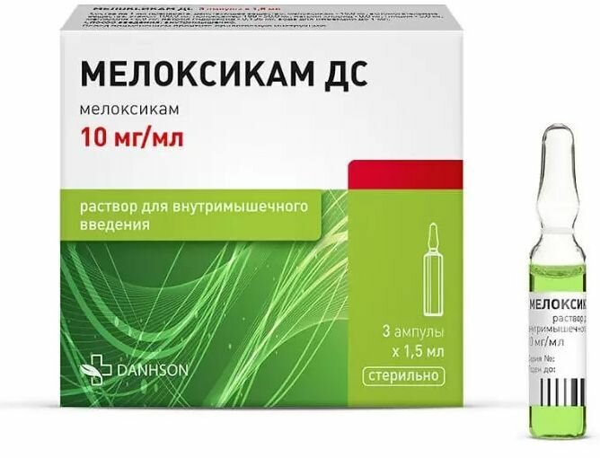 Мелоксикам-ДС, раствор 10 мг/мл, ампулы 1.5 мл, 3 шт.