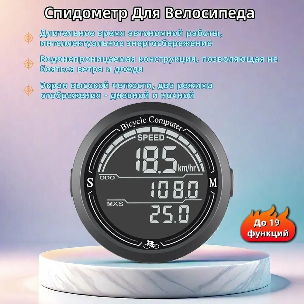 Спидометр Для Велосипеда, Велокомпьютер Проводной, датчик Скорости