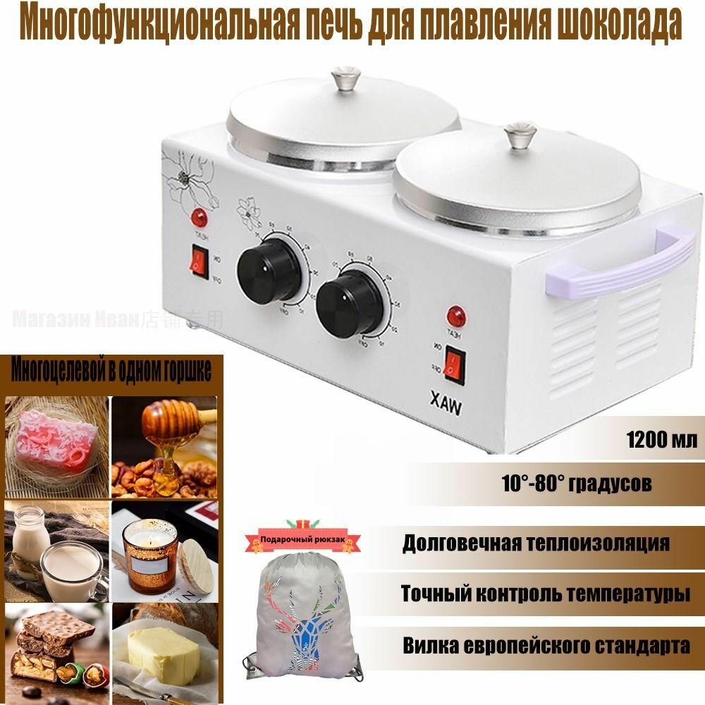 Мармит для подогрева и плавления шоколада /Двойной горшок-null