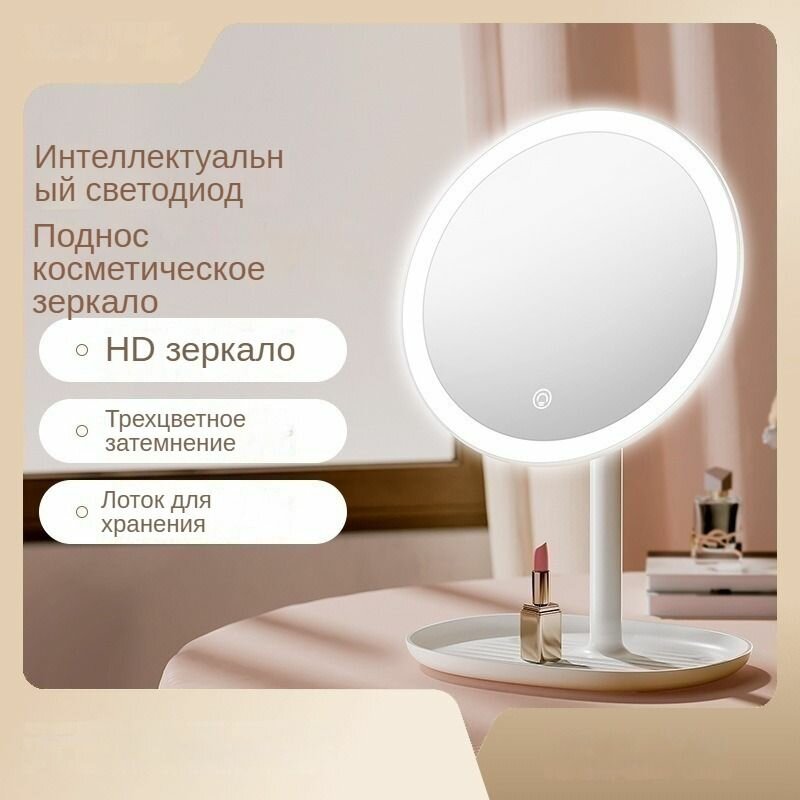 Зеркало с LED подсветкой для макияжа Xiaomi Jordan Judy LED Makeup Mirror сенсорноеТрехступенчатая регулировка яркости/белый