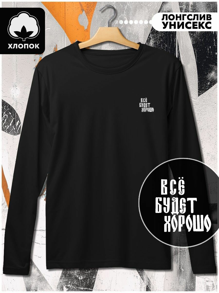 Лонгслив MINIMAL TREND