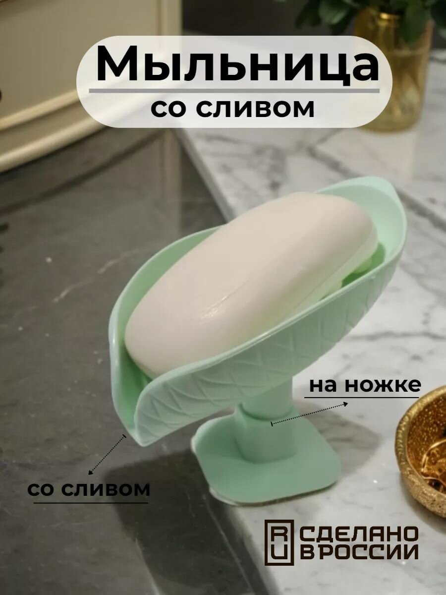 Мыльница овальная форма, лазурная в ванную со сливом на присоске