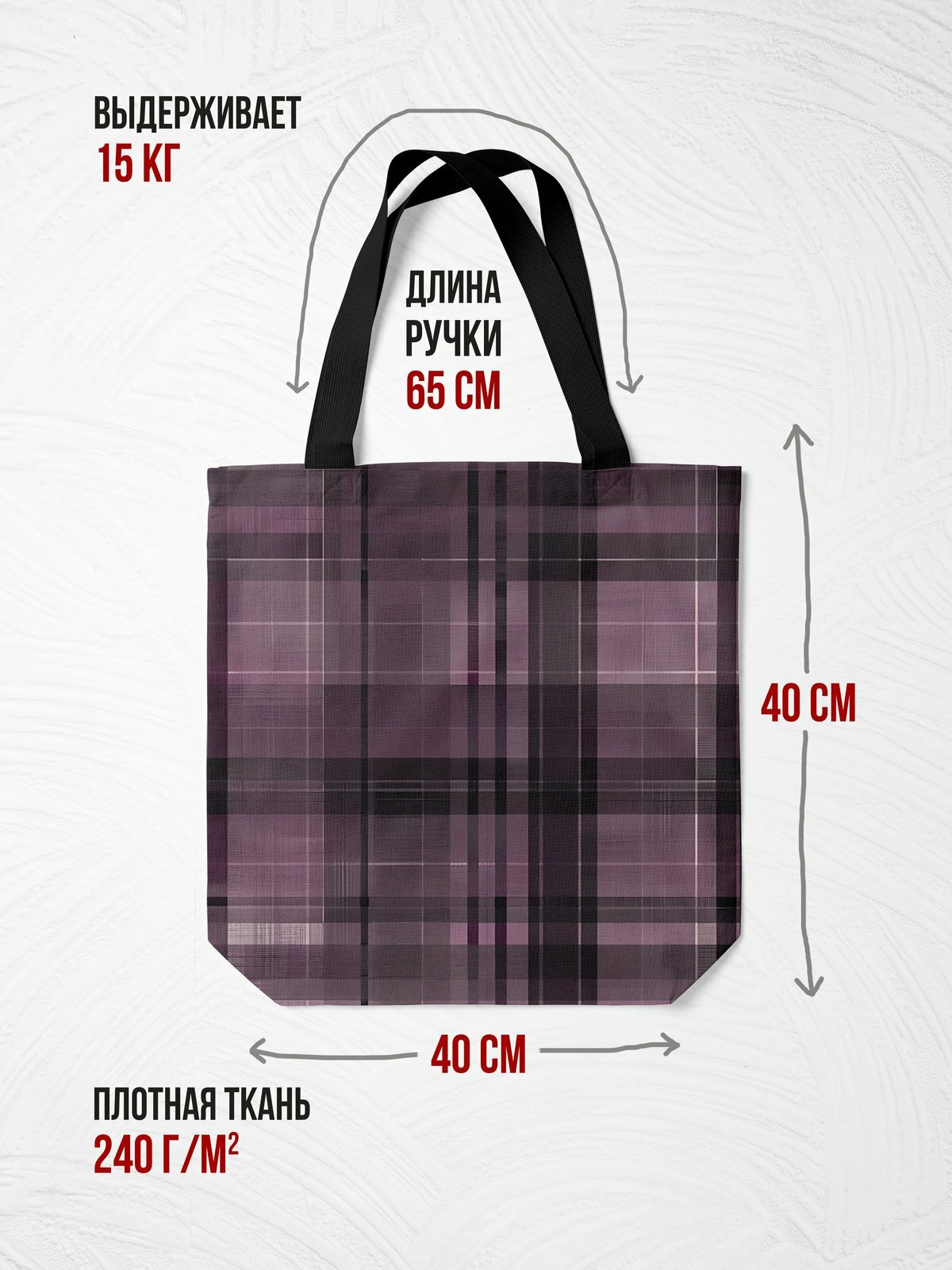 Сумка шоппер