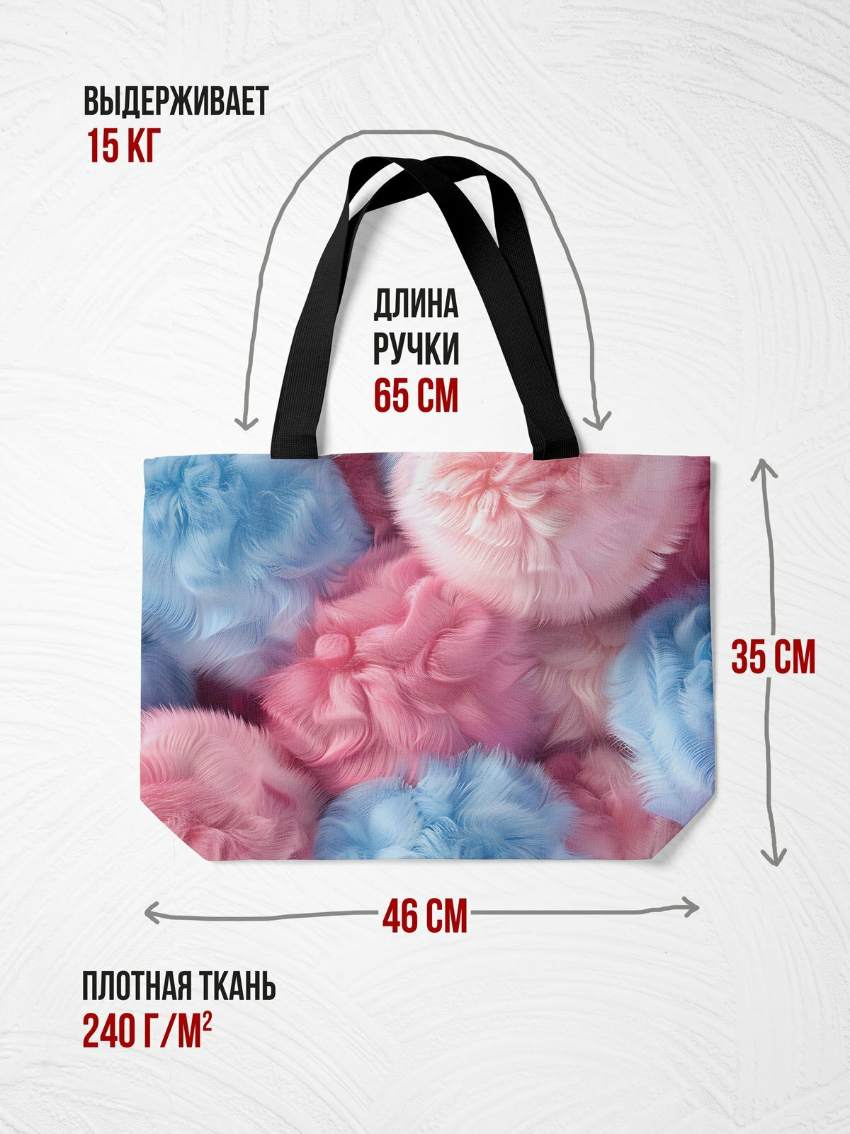 Сумка шоппер