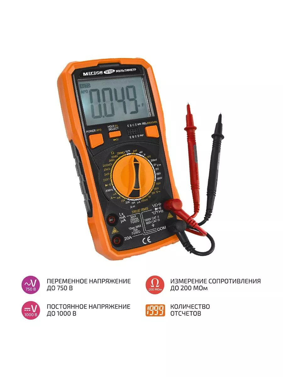 Цифровой мультиметр мегеон 12725