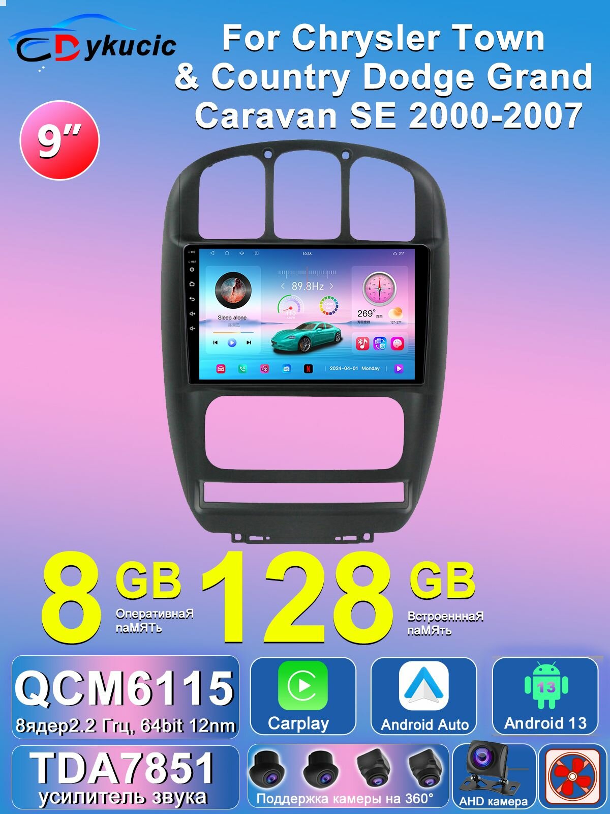 Магнитола для Chrysler Town & Country Dodge Grand Caravan SE 2000-2007,8 ядерный процессор, Carplay, автозвук DSP, Wifi, 4G
