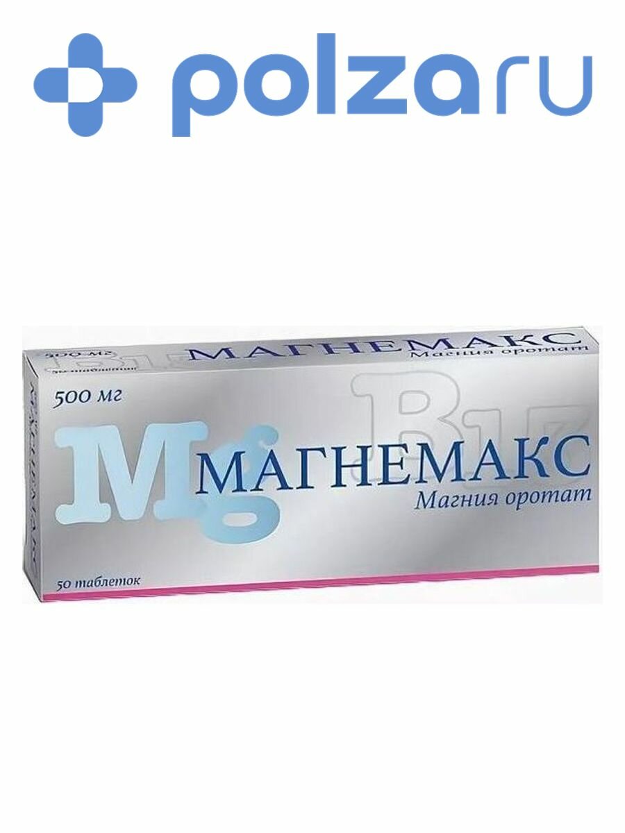 Магнемакс, таблетки 500 мг, 20 шт.