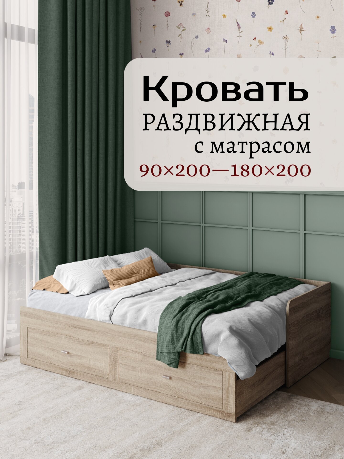 Двуспальная раздвижная кровать "Олива 6" с матрасом 90х200/180х200, дуб сонома