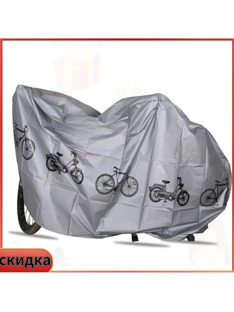 Чехол для велосипеда — фото 1