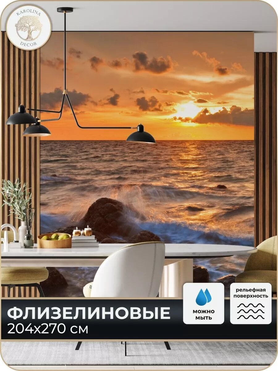 Фотообои 3D Закат в спальню в гостиную на кухню 200х270