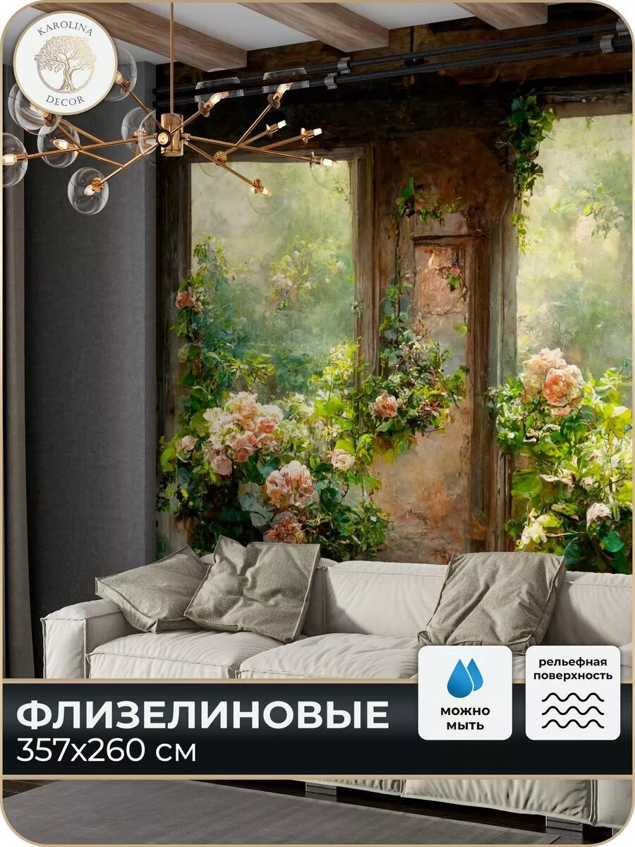 Фотообои Цветы в детскую в спальню на кухню 350х260