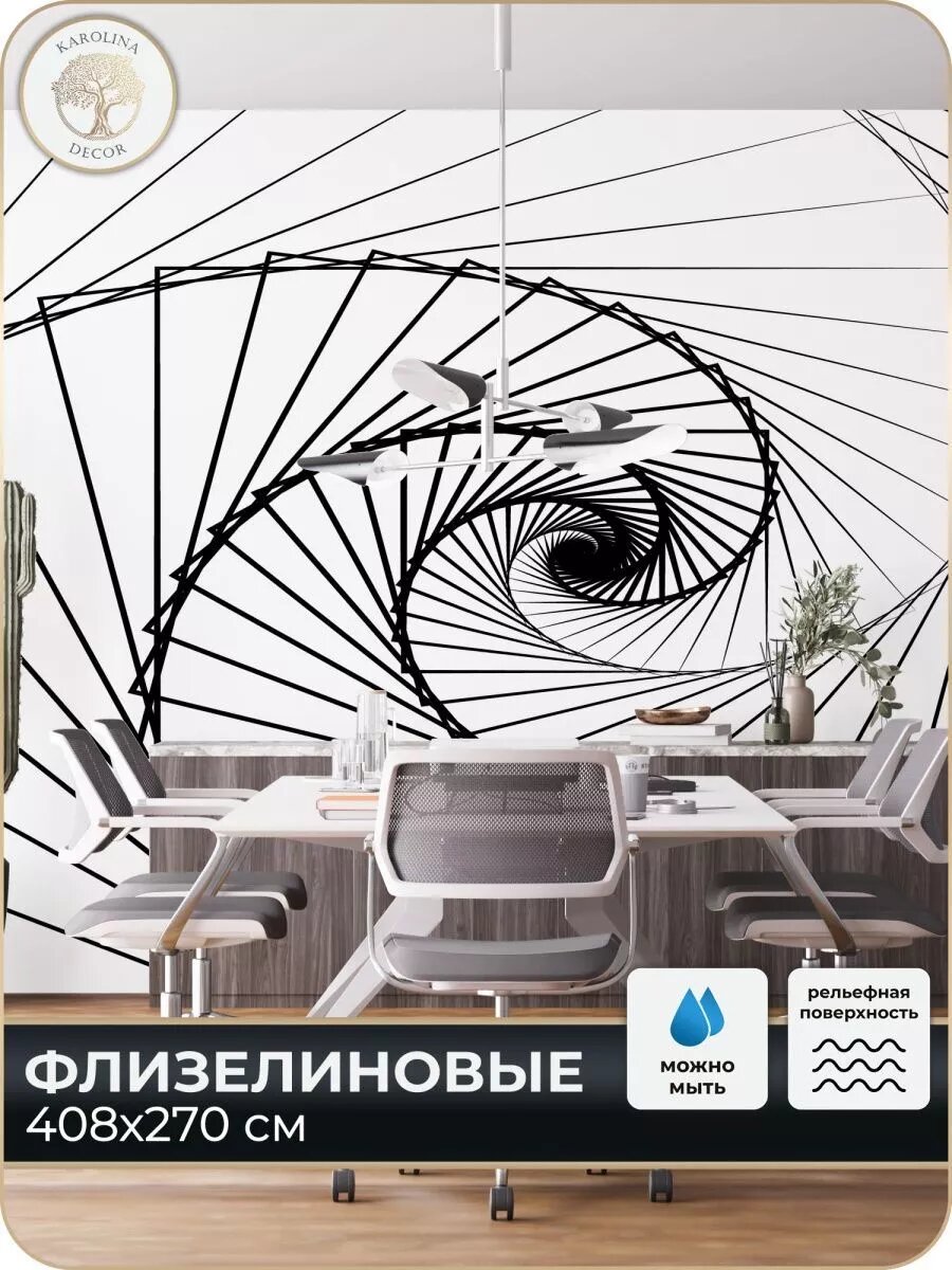 Фотообои Геометрия в детскую в спальню на кухню 400х270