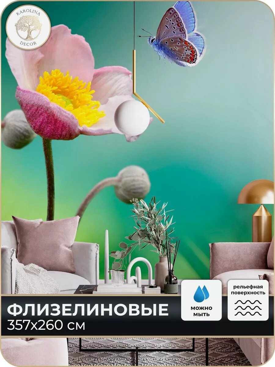 Фотообои Цветок и Бабочка в зал в спальню на кухню 350х260