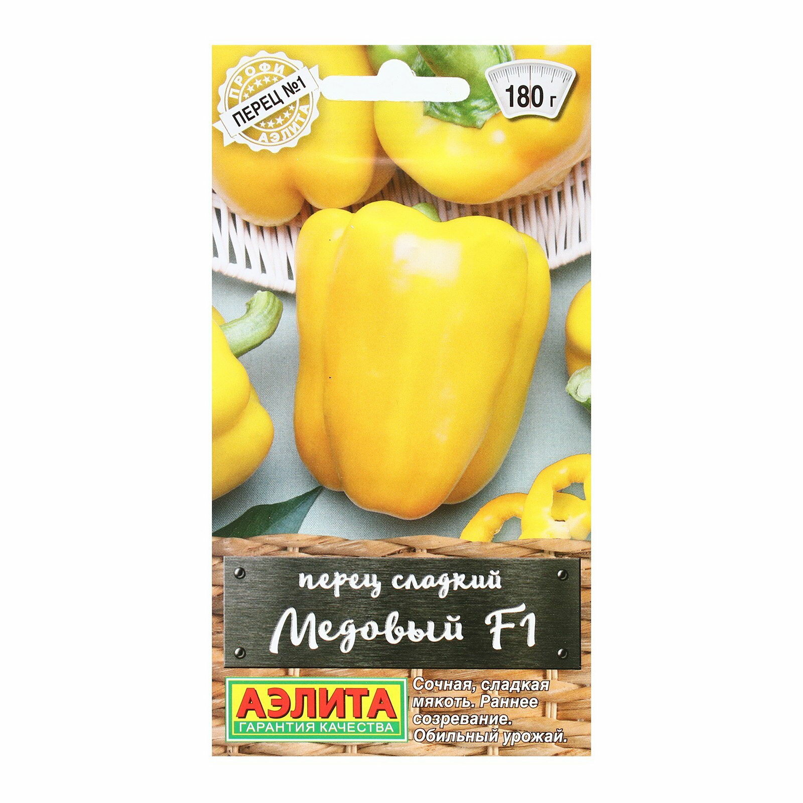 Семена Перец сладкий "Медовый", F1 10 шт, место выращивания: закрытый грунт (теплицы, укрытия)