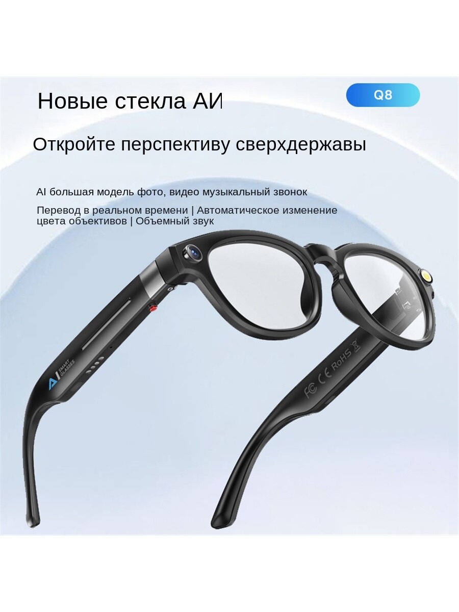 Умные Bluetooth-очки с функцией искусственного интеллекта в режиме реального времени, защитой от синего света и Bluetooth-гарнитурой, музыкой,