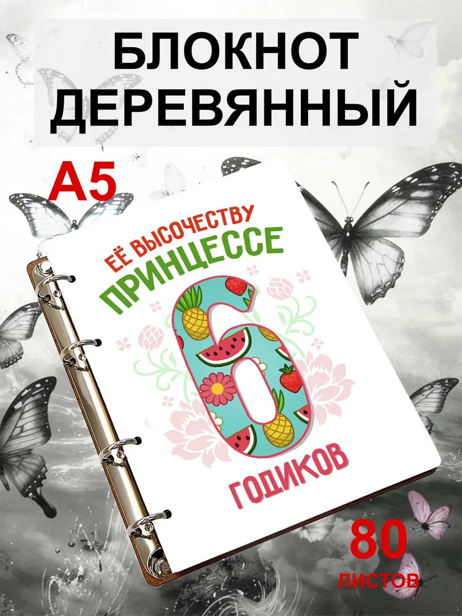 Блокнот A5 деревянный со сменным блоком, листы в клетку