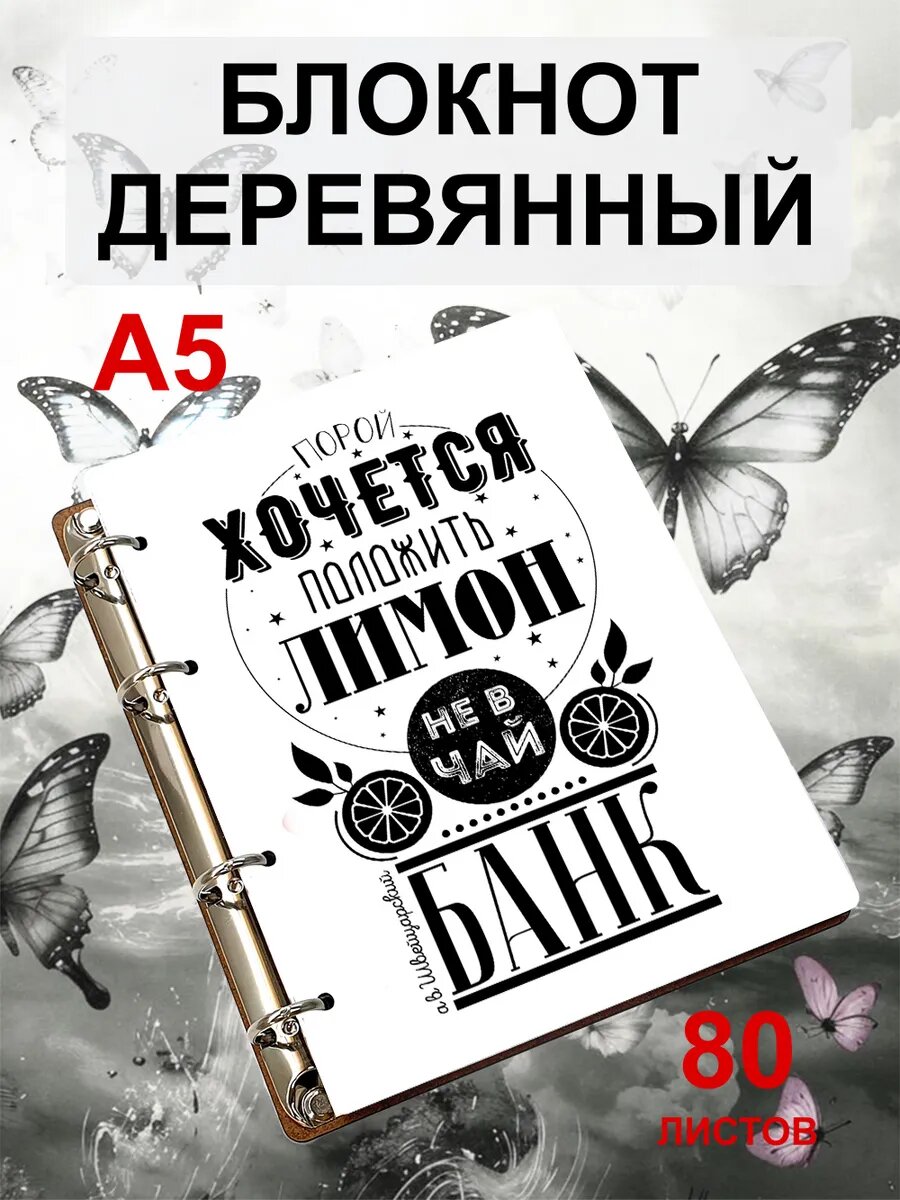 Блокнот A5 деревянный со сменным блоком, листы в клетку