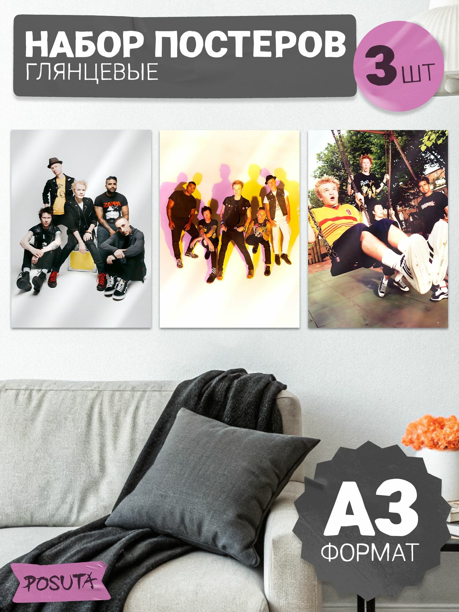 Постеры на стену интерьерные Sum 41