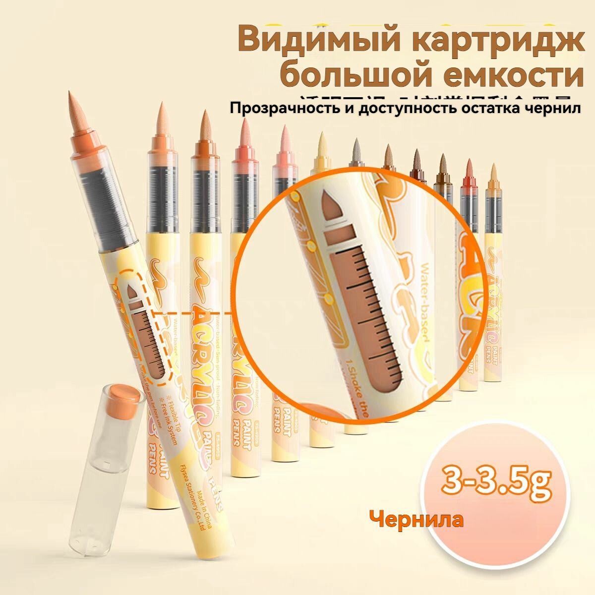 Набор маркеров серии skin tone