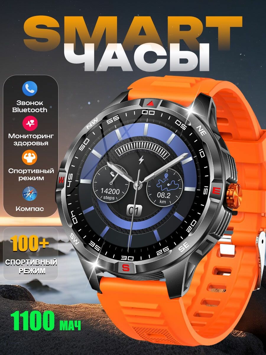 Bоенные умные часы для мужчин, водонепроницаемые противоударные,1,46 дюйма, с компасом, с батареей 1000 мАч, для Android/iOS