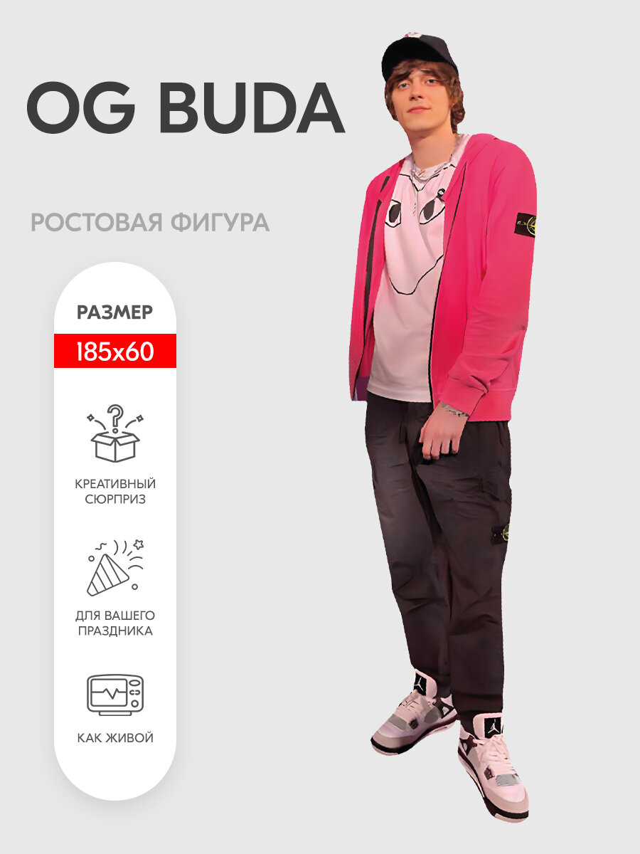 Аксессуар для фотосессий, Indoor-ad, OG Buda, ростовая фигура