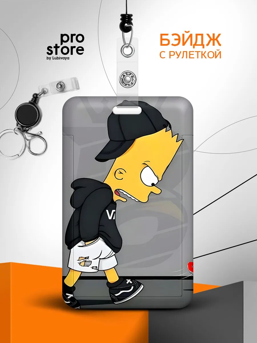 Бейдж для пропуска, с рулеткой, с рисунком, для школьника, пластиковый